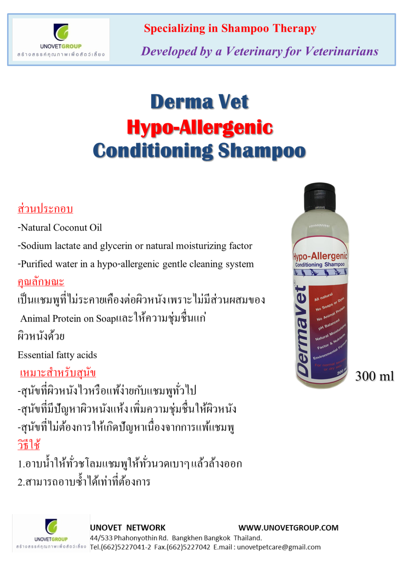Derma Vet Hypo-Allergenic Conditioning Shampoo