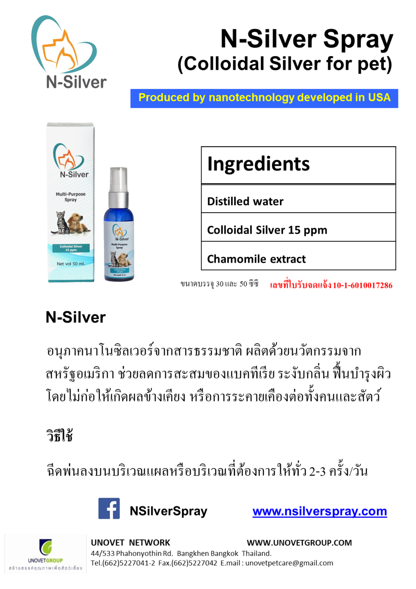 N-Silver Spray (Colloidal Silver for pet)